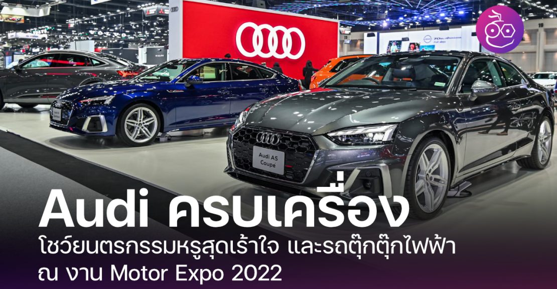 Audi Motor Expo 2022 Archives - EVMoD