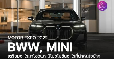 MINI Archives - EVMoD