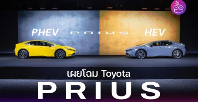 PRIUS Archives - EVMoD
