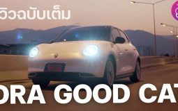 Review Archive - EVMoD