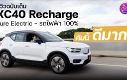 Review Archive - EVMoD