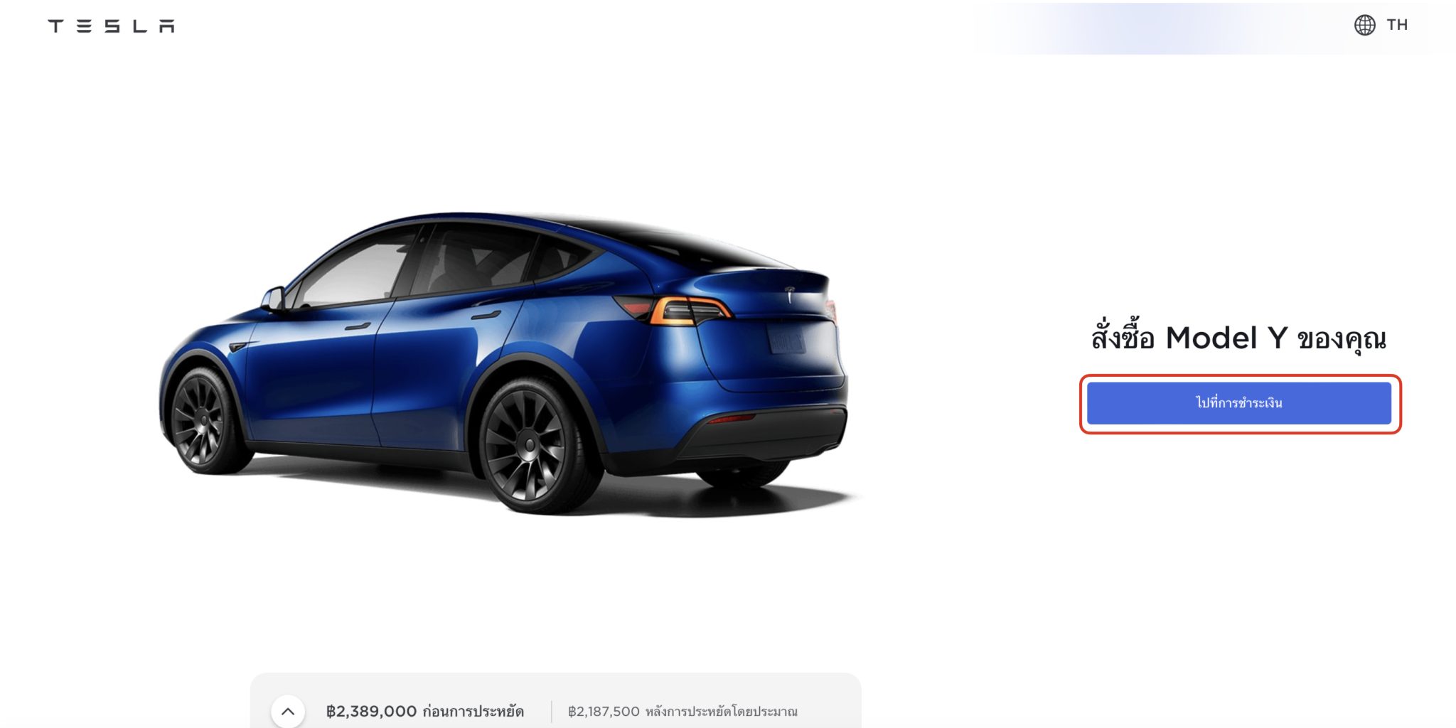 วิธีสั่งจอง Tesla ผ่านเว็บไซต์ และ แอปพลิเคชัน - EVMoD