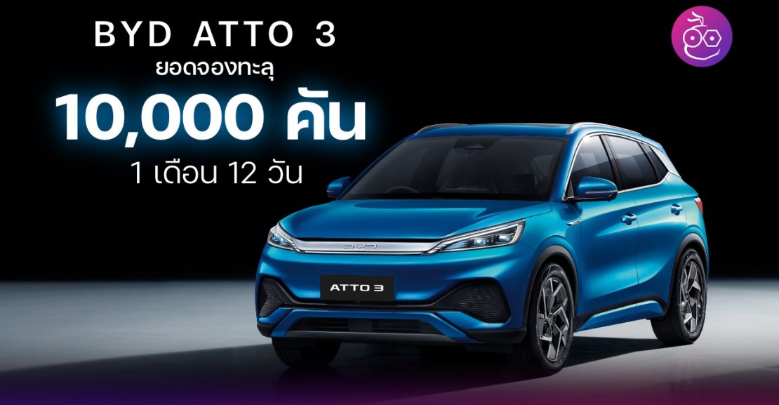 BYD ATTO 3 Archives - EVMoD