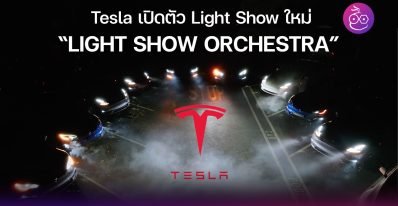 Tesla light show Archives - EVMoD