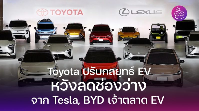 Thitirath Kinaret, Author at EVMoD - ข่าวรถยนต์ไฟฟ้า EV ล่าสุด รีวิว ทดลองขับ เปิดตัวรถใหม่