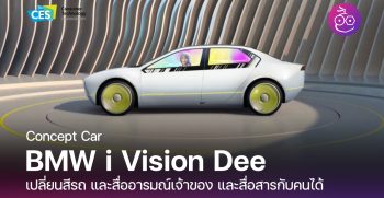 Car Unveiled Archives - EVMoD