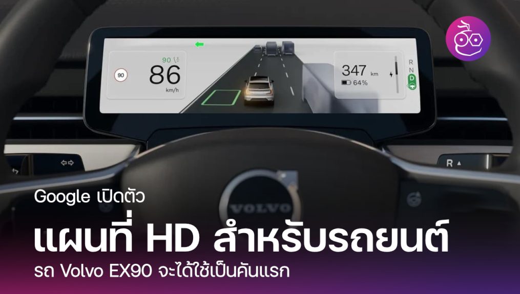Google Maps อัปเดตเวอร์ชั่นใหม่ แจ้งเตือนสถานนี Fast Charge ได้แล้ว คาดเปิดให้ใช้เร็ว ๆ นี้ - EVMoD