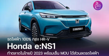 Honda Archives - EVMoD