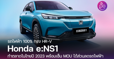 Honda Archives - EVMoD