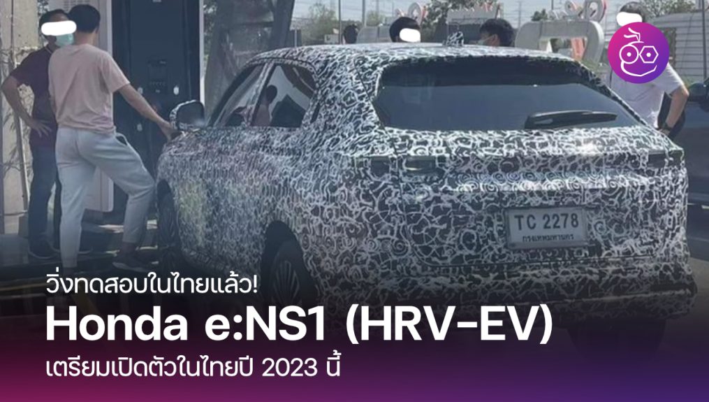เปิดตัว! "AFEELA" รถไฟฟ้าต้นแบบจากความร่วมมือระหว่าง Sony x Honda ส่งมอบปี 2026 - EVMoD