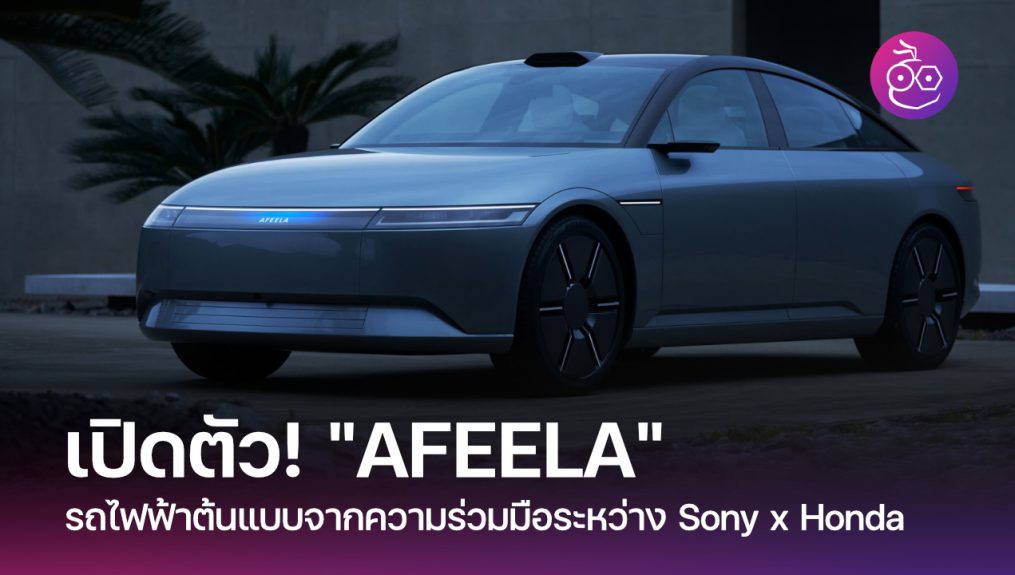 Car Unveiled - EVMoD