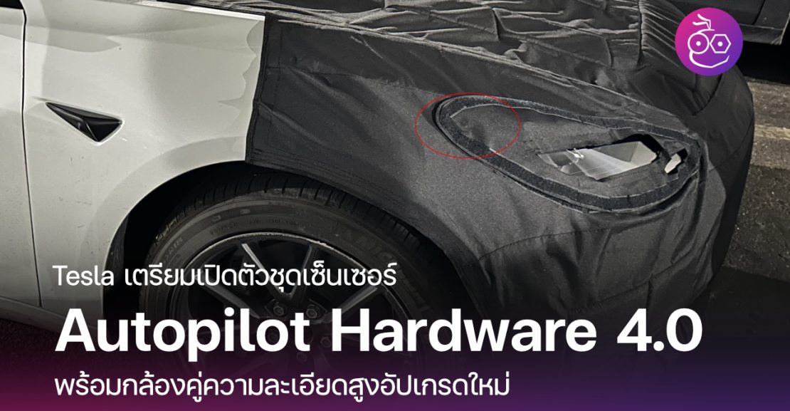 Tesla HW 4.0 Archives - EVMoD