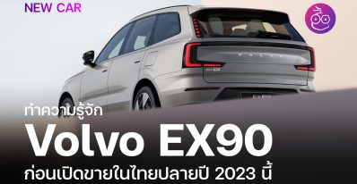 Volco Archives - EVMoD