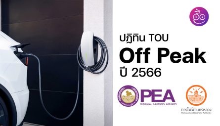 EVMoD - ข่าวรถยนต์ไฟฟ้า EV ล่าสุด รีวิว ทดลองขับ เปิดตัวรถใหม่ - EVMoD