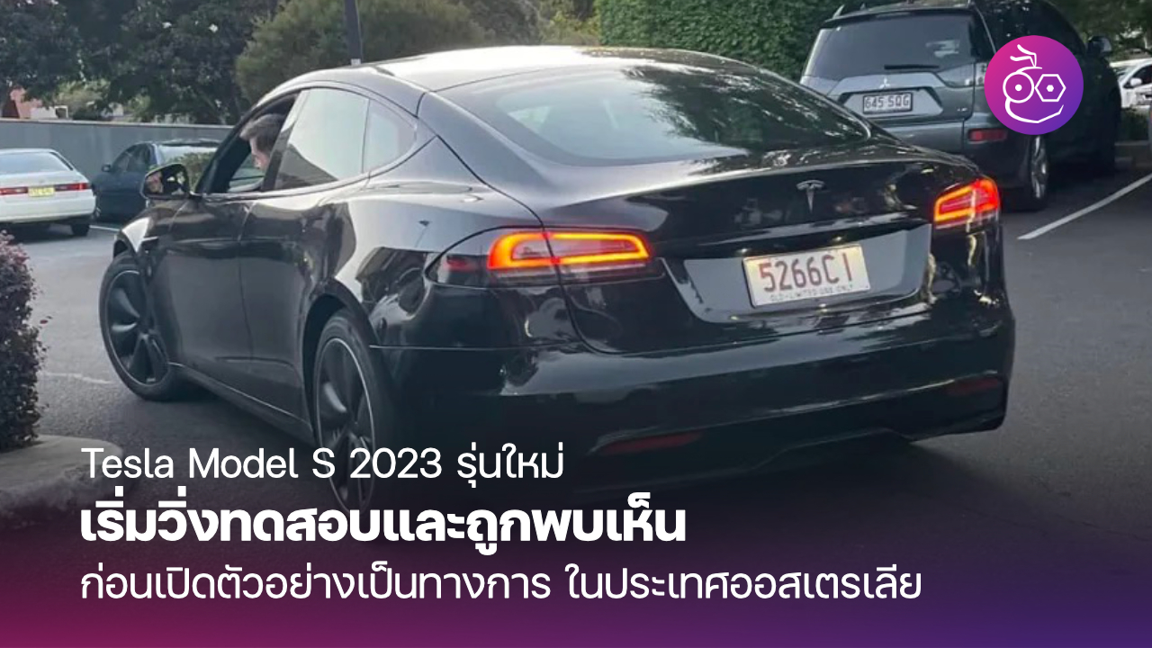 Tesla Australia Archives - iMoD Drive