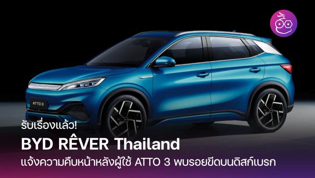 BYD ครองแชมป์ยอดขายรถยนต์ไฟฟ้าในไทยติดต่อกัน 6 เดือน - EVMoD