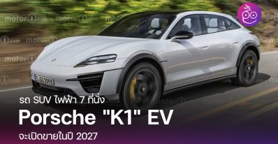 Porsche SUV Archives - EVMoD