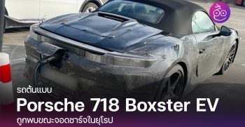 Porsche 718 Boxster EV Archives - EVMoD
