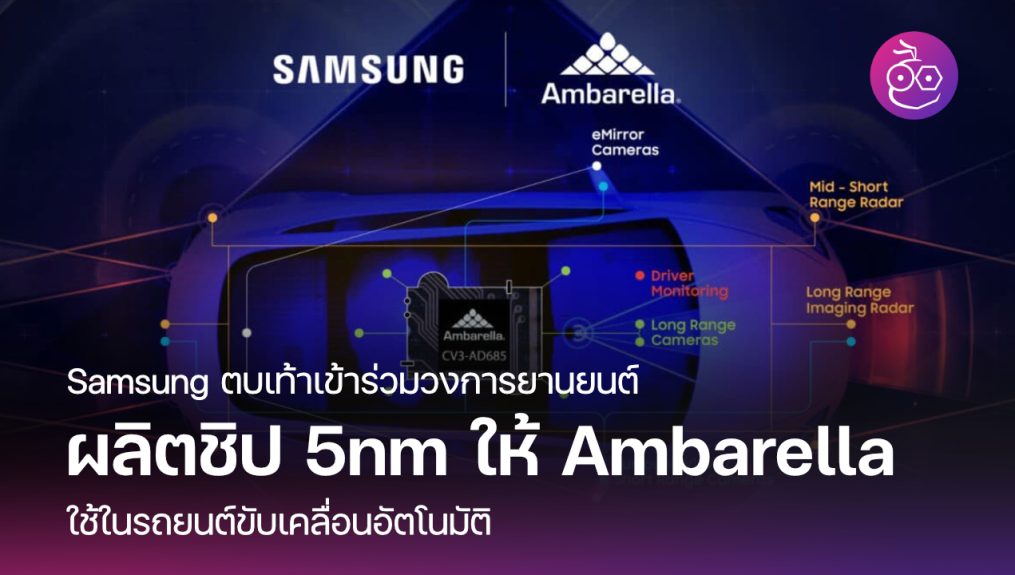 Genesis จับมือ Samsung พัฒนารถยนต์ SUV ไฟฟ้า GV90 ที่มาพร้อมชิป Exynos ...