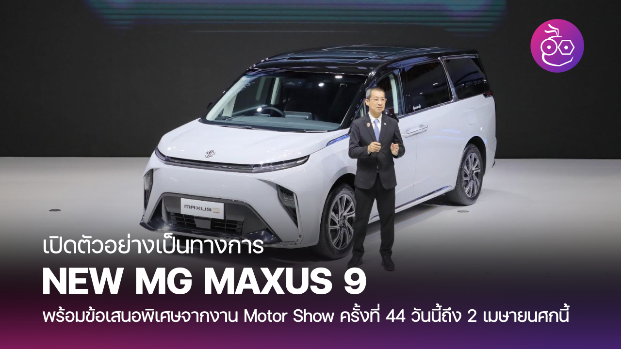 NEW MG MAXUS 9 Archives - EVMoD