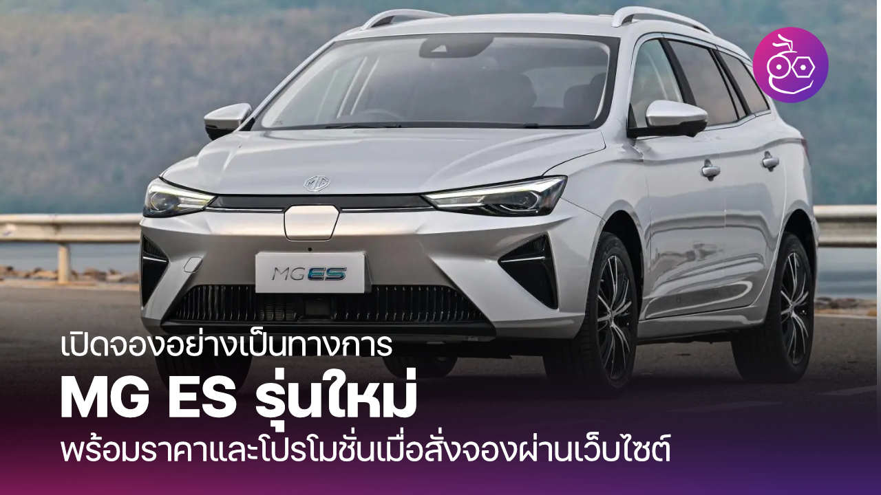 MG ES Archives - EVMoD