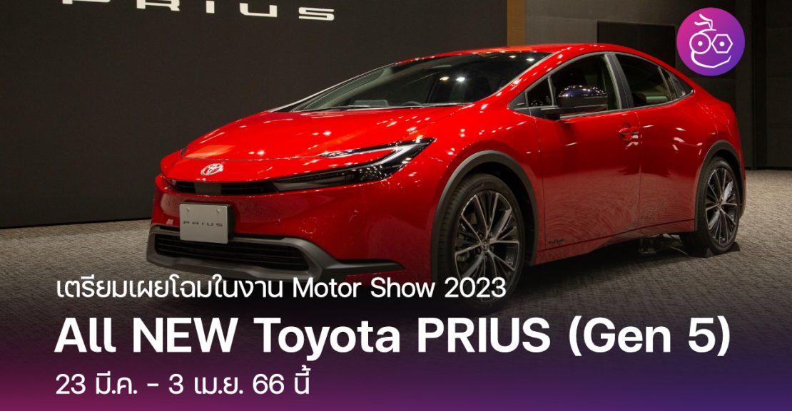All New Toyota PRIUS (Gen 5) Archives - EVMoD