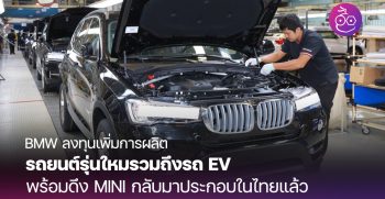 BMW electric Archives - EVMoD