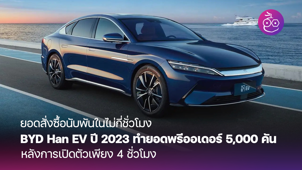 BYD Tang Archives - EVMoD - ข่าวรถยนต์ไฟฟ้า EV ล่าสุด รีวิว ทดลองขับ ...