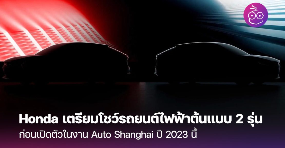 Honda Archives - EVMoD