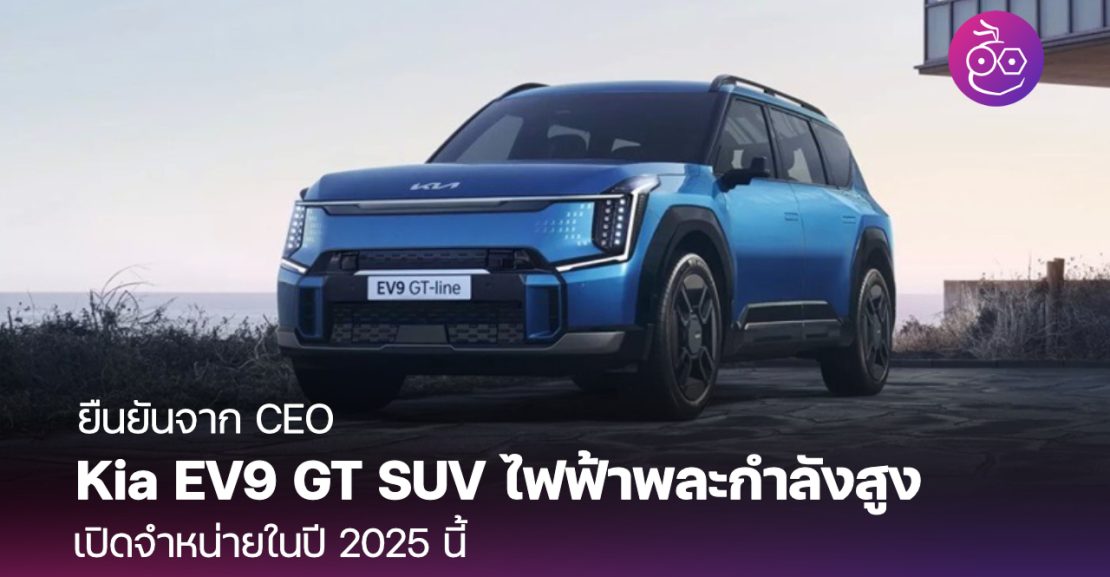 Kia EV6 GT Archives - EVMoD