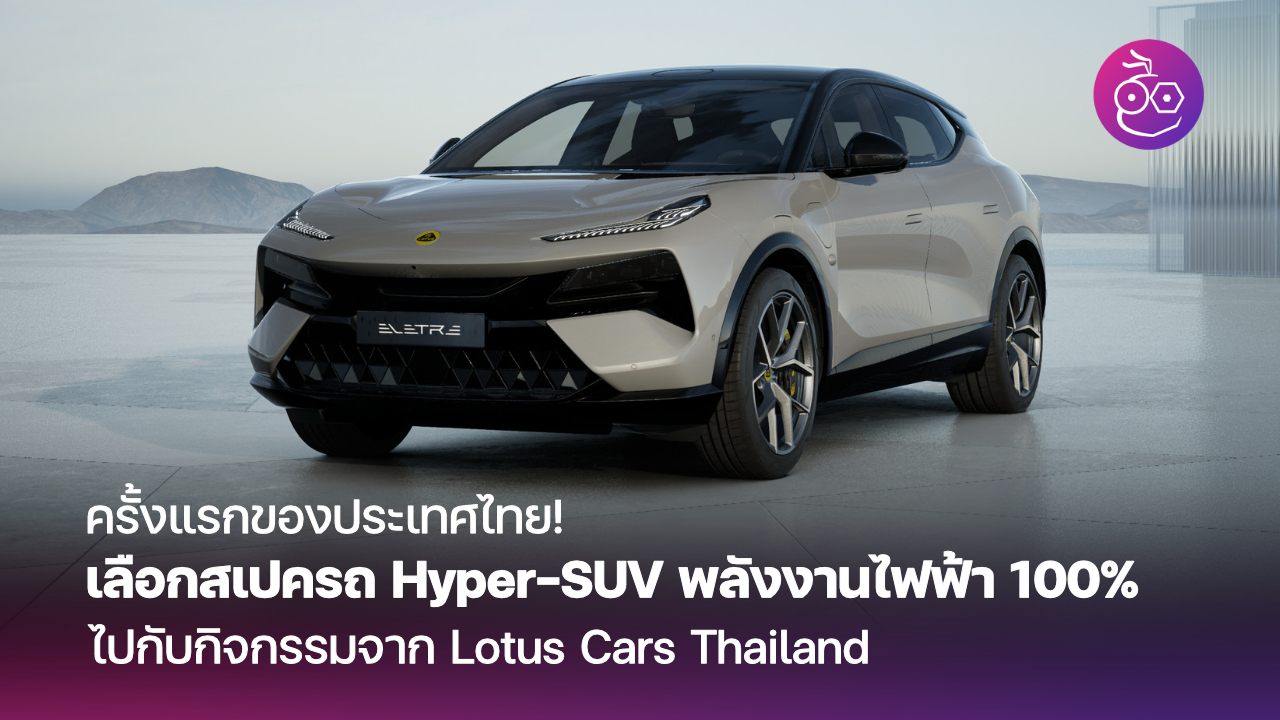 Hyper-SUV Archives - EVMoD - ข่าวรถยนต์ไฟฟ้า EV ล่าสุด รีวิว ทดลองขับ ...