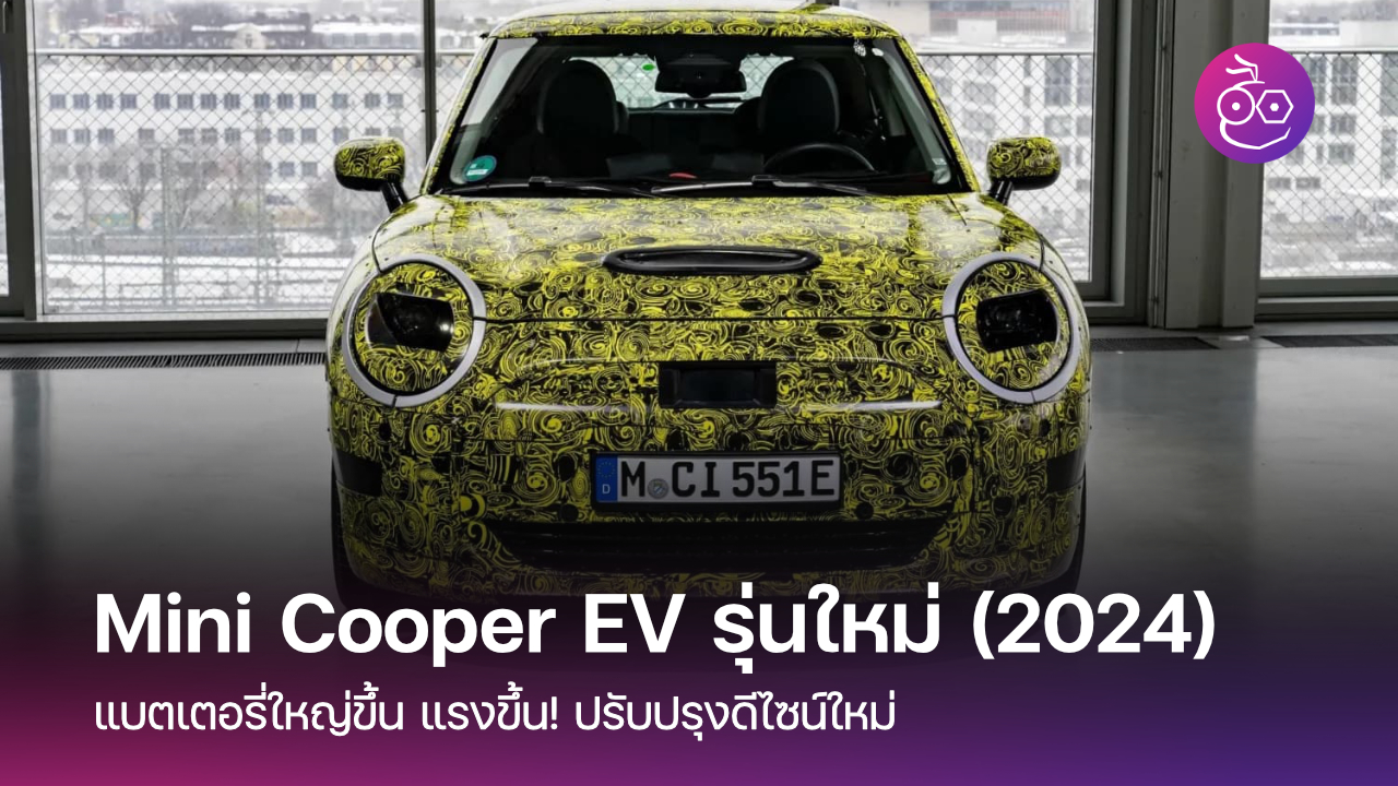 Mini Cooper EV Archives - EVMoD