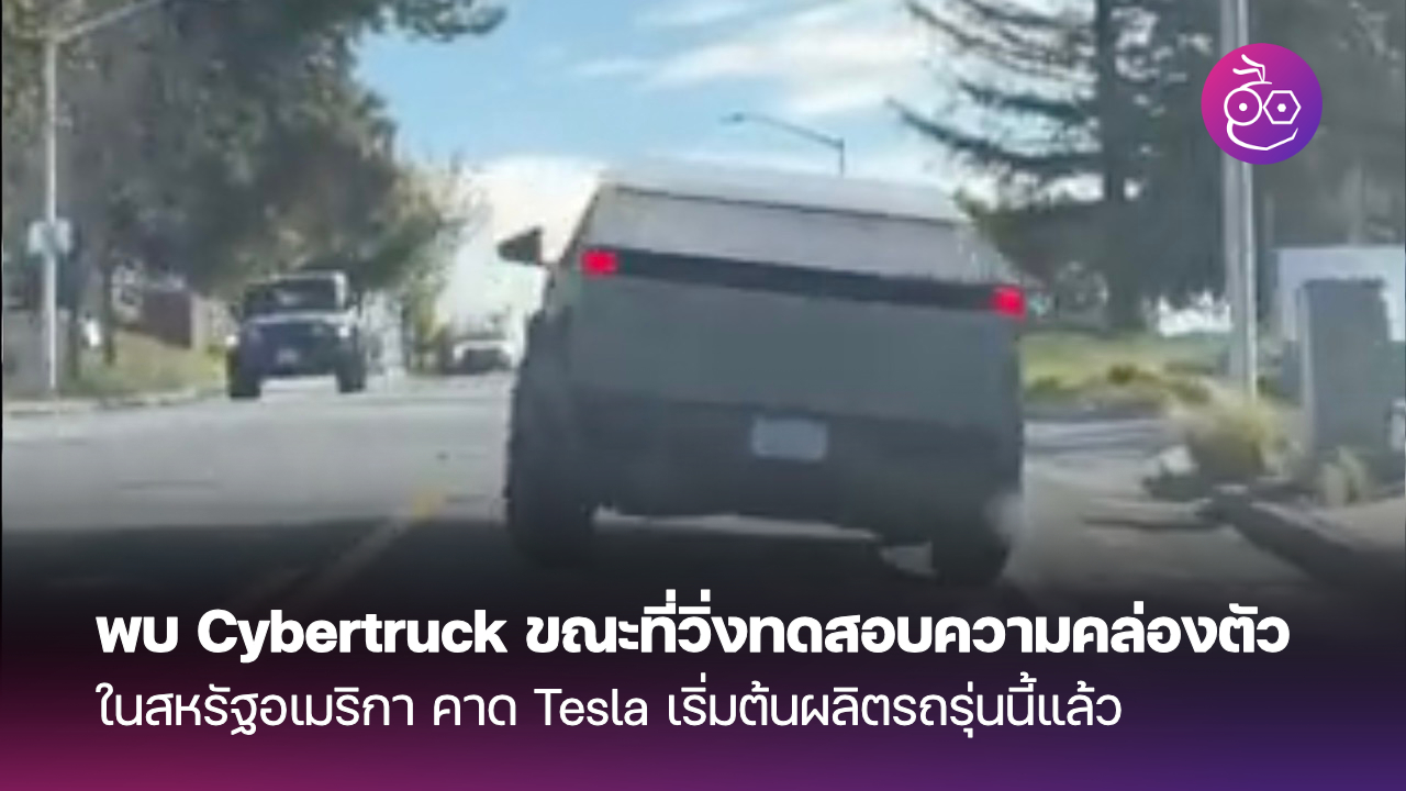 Tesla Cybertruck Archives - EVMoD