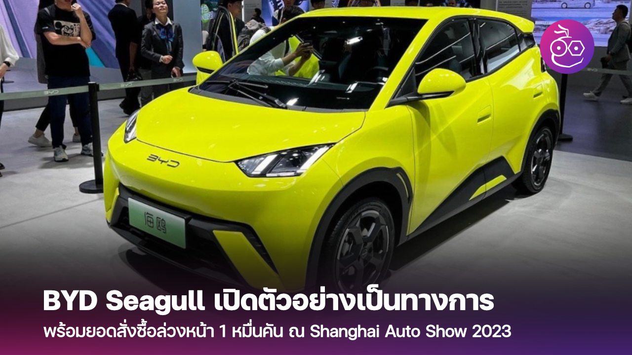 BYD Seagull Archives - EVMoD