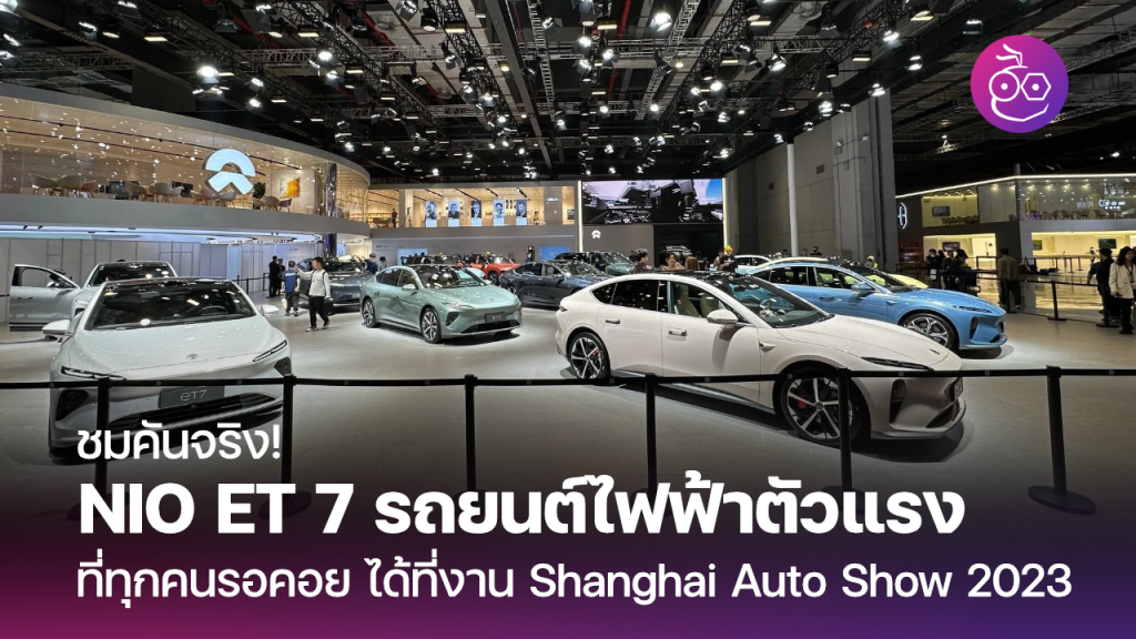 Car Unveiled - EVMoD