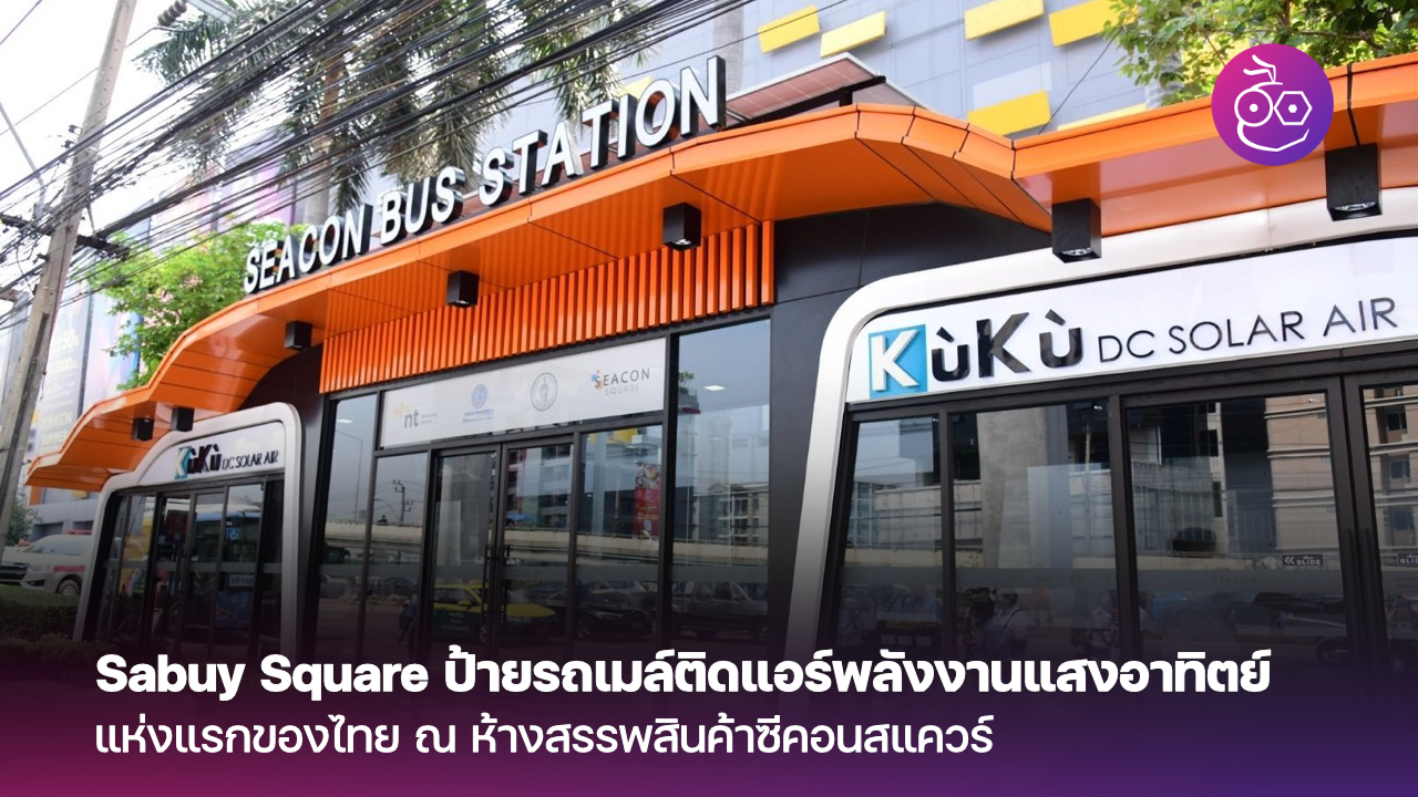 Solar Roof Archives Evmod ข่าวรถยนต์ไฟฟ้า Ev ล่าสุด รีวิว ทดลองขับ