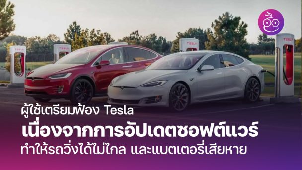 Tesla อนุมัติให้ขายรถในยุโรปพร้อม Hardware 4 (HW4/AP4) ภายในรถรุ่น ...