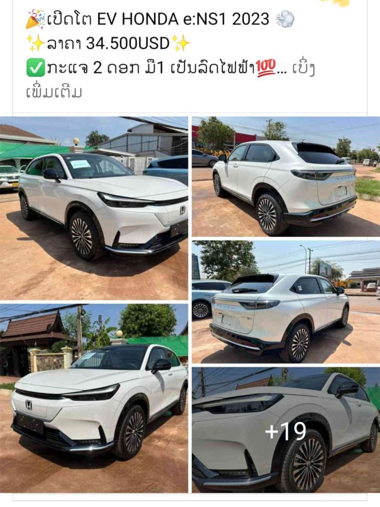 ภาพ Spyshot รถยนต์ไฟฟ้า Honda e:NS1 วิ่งทดสอบในไทย คาดเปิดตัวภายในปี 2566 นี้ - EVMoD