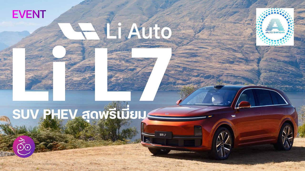 2023 Archives - EVMoD - ข่าวรถยนต์ไฟฟ้า EV ล่าสุด รีวิว ทดลองขับ เปิดตัวรถใหม่