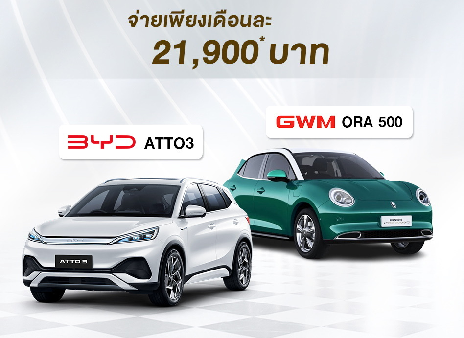 บริการเช่ารถ EV เริ่มต้น 2.19 หมื่นบาท/เดือน โดย KCAR - กรุงไทยคาร์เร้นท์ - EVMoD
