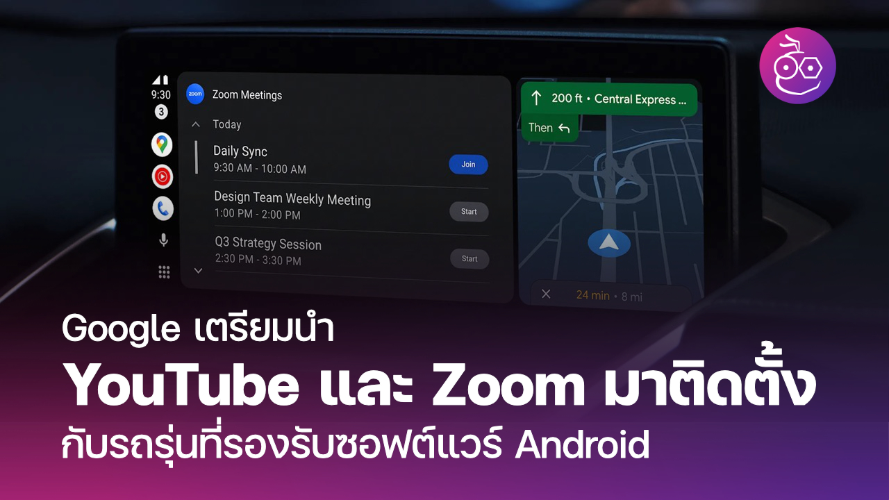 พบชุดคำสั่งใน Android Auto คาดว่าเตรียมเพิ่มฟีเจอร์ใหม่ สำหรับรถยนต์ไฟฟ้า (EV) - EVMoD