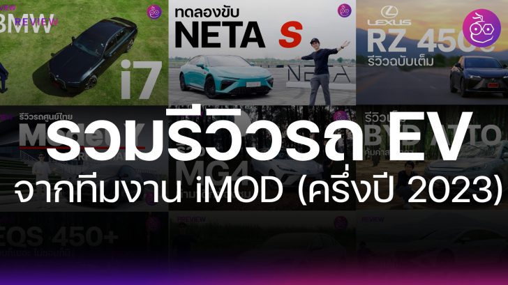 พรีวิว NETA GT รถไฟฟ้าล้วน 2 ประตู 4 ที่นั่ง เทคโนโลยีแน่น เร่ง 0-100 ใน 3.7 วิ - EV MoD