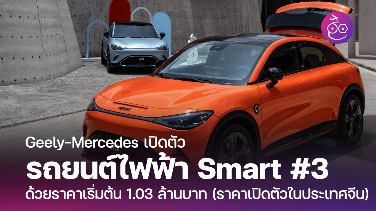 Car Unveiled - EVMoD