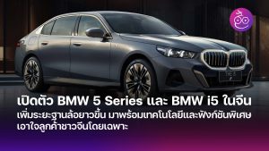 Car Unveiled - EVMoD