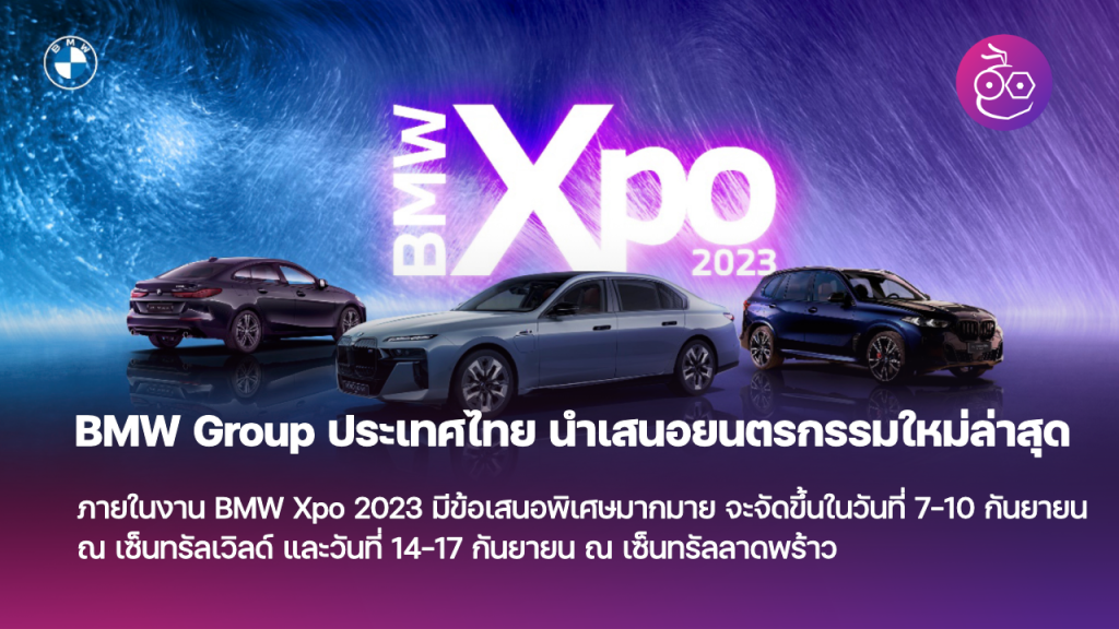 BMW Group ประเทศไทย นำเสนอยนตรกรรมใหม่ล่าสุดภายในงาน BMW Xpo 2023 นำทัพ ...