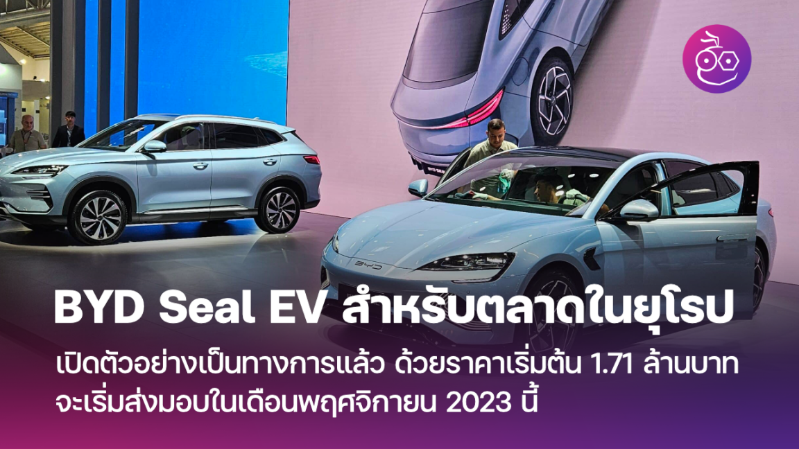 Rêver Automotive แนะนำ 2 แอปสำหรับผู้ขับ BYD ต้องมี! - EVMoD
