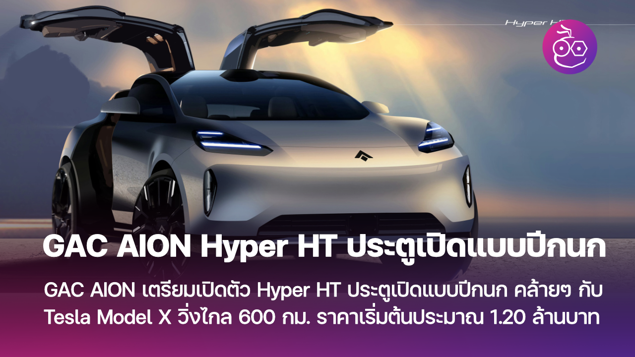 Hyper Archives - EVMoD - ข่าวรถยนต์ไฟฟ้า EV ล่าสุด รีวิว ทดลองขับ ...