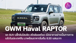 ยอดจดทะเบียนรถ EV ในไทยเพิ่มขึ้นอย่างต่อเนื่องในปี 2566 - EVMoD