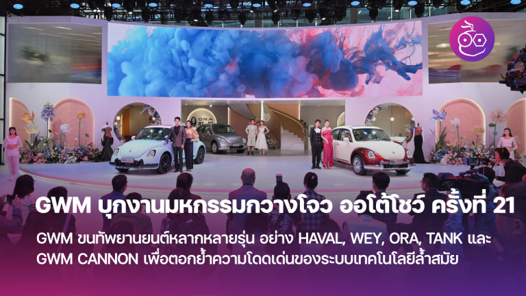 เกรท วอลล มอเตอร บ กงานมหกรรมกวางโจว ออโต โชว คร งท 21 จ ดแสดงท พ
