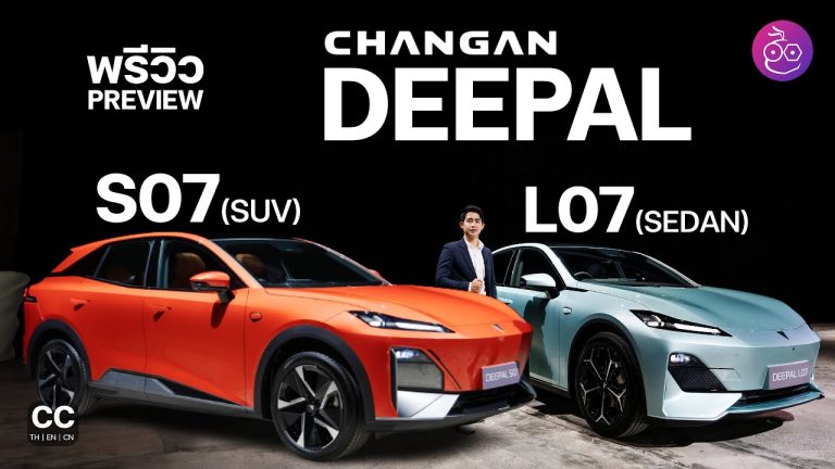 Changan Deepal S7 เปิดขายล่วงหน้าด้วยราคาเริ่มต้น 8.3 แสนบาท (ราคา ...